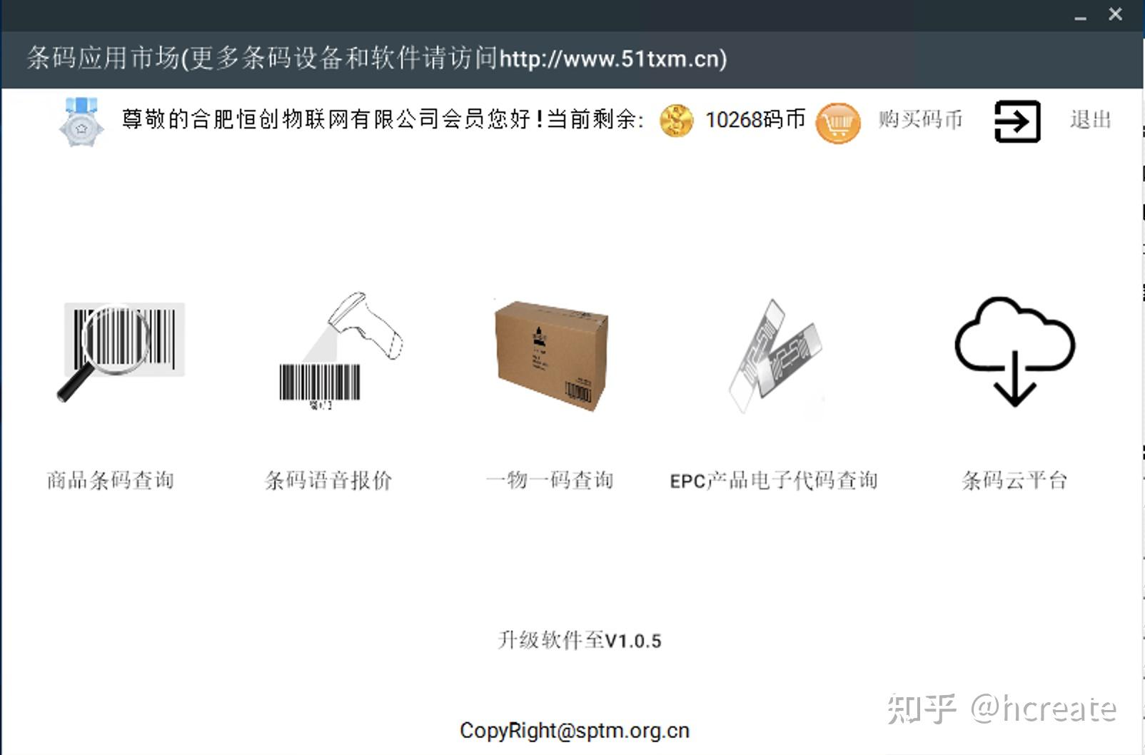 HCreateLabelView2022国产全功能RFID EPC Coder编码解码器正式发布（符合tds2.0规范） - 知乎