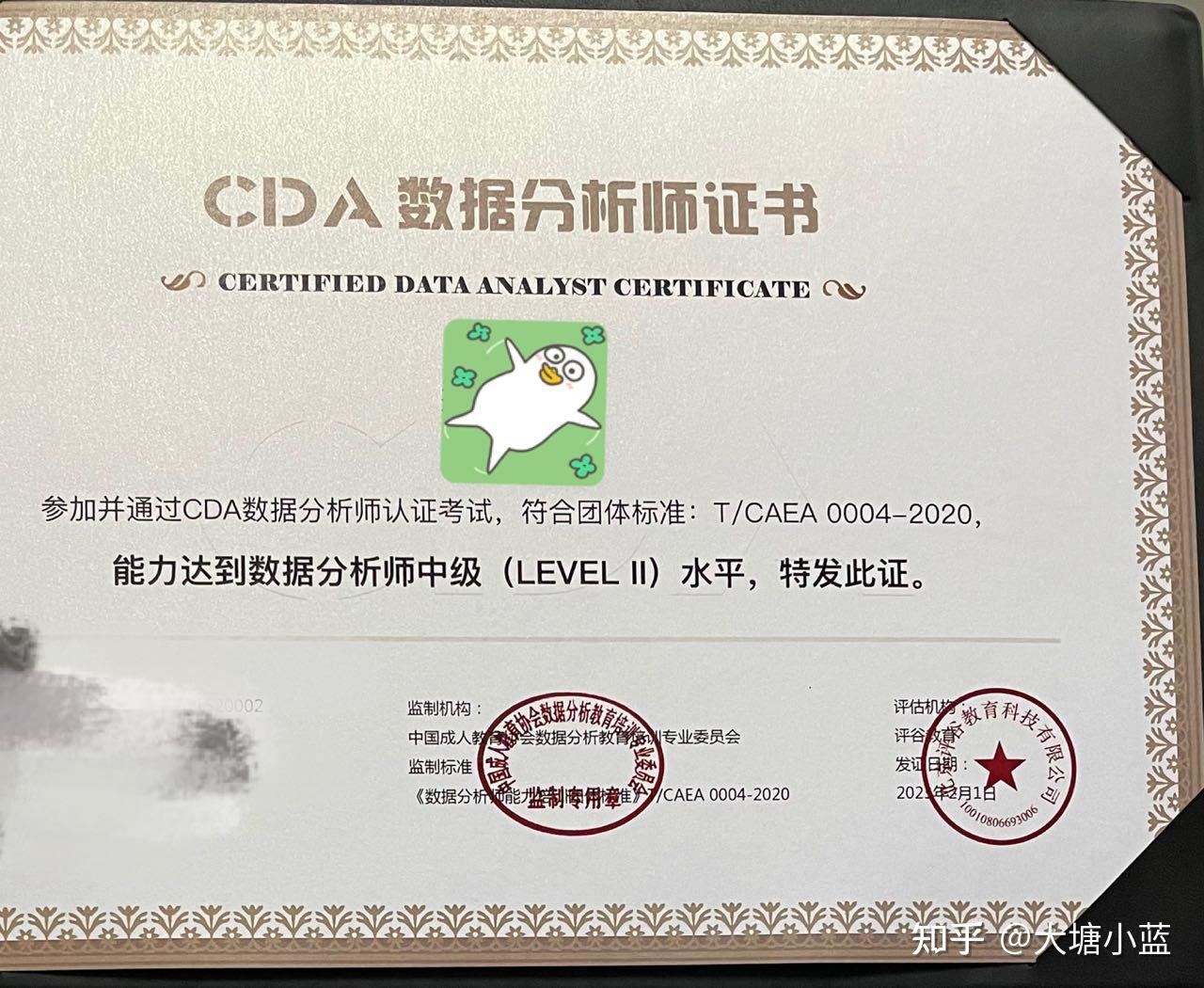 CDA备考经验浅浅分享下 - 知乎