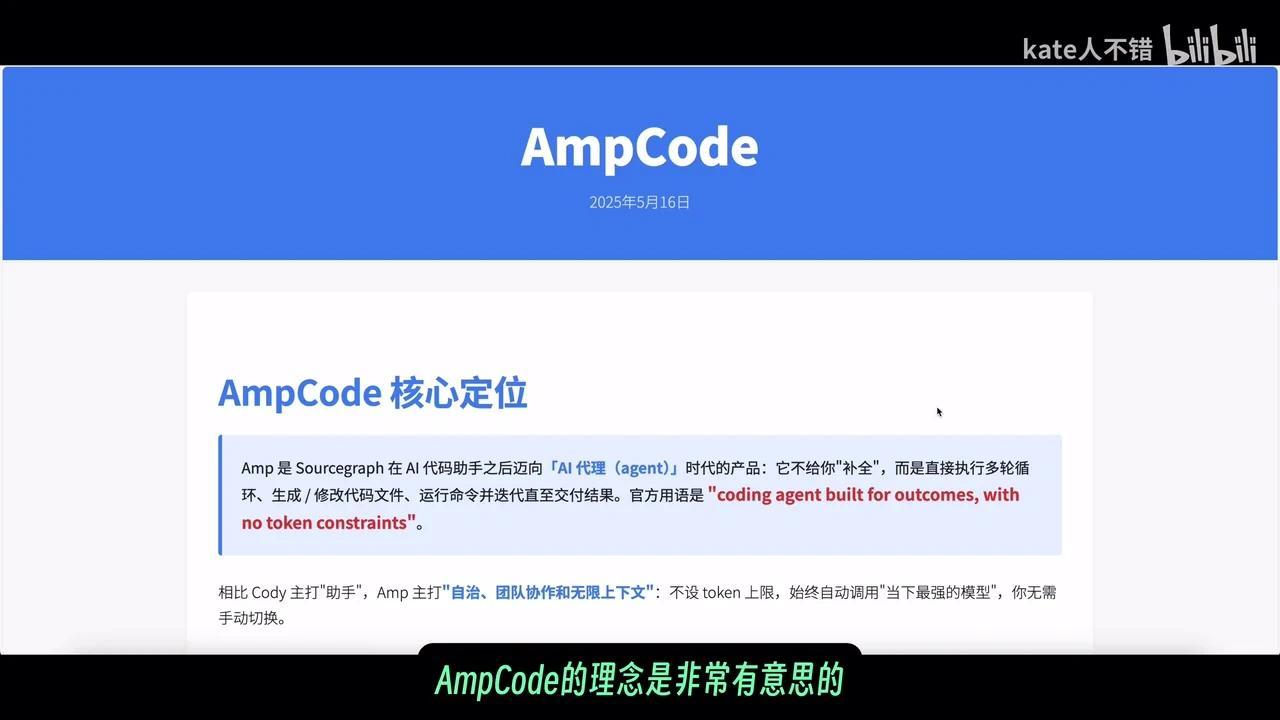 超过Claude Code？Sourcegraph推出AI编程工具Amp：不限Token、Agent模式 | 附实用技巧 - 知乎