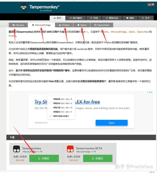 大学小知识：油猴（Tampermonkey）的安装与使用 - 知乎