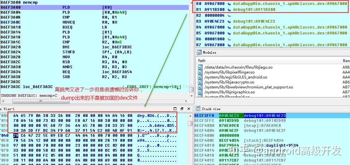Android逆向与安全——360 dex加固与脱壳 - 知乎