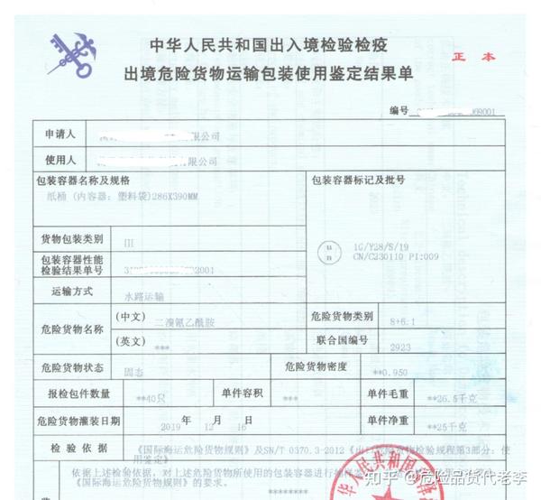 危险品货代分享二溴氰基乙酰胺海运出货经验 - 知乎