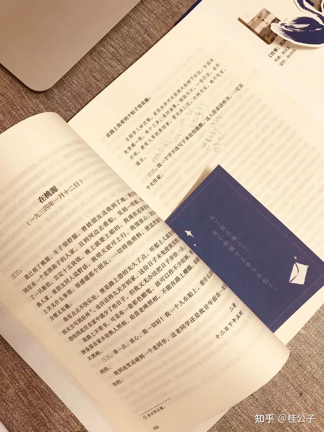 如果你想学写情书,那么看这本吧! 沈从文情书集:从前一杯甜酒,今儿读来醉人 沈从文也太会写情书了吧? 追女孩子的必备情书集 知乎