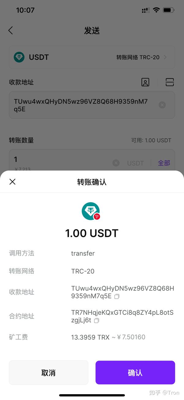 【实测】在BitKeep钱包上花3个TRX作为手续费完成一笔USDT转账，比原来直接转账节省80%手续费 - 知乎