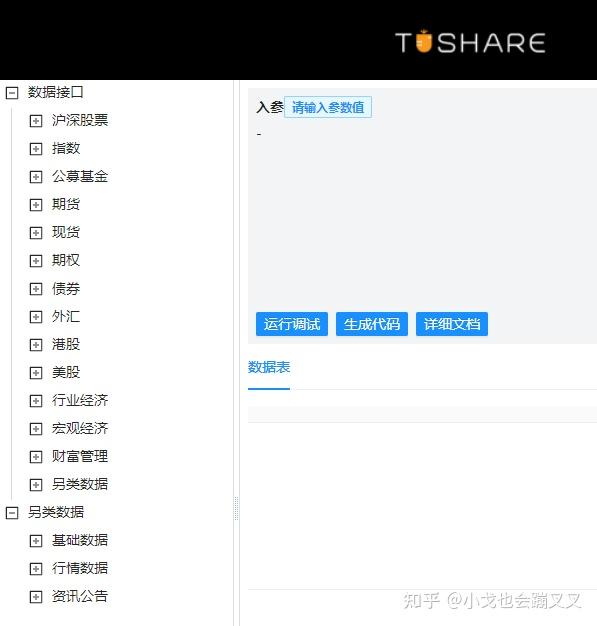 Tushare （数据可视化、量化交易无计算机基础小白之路） - 知乎