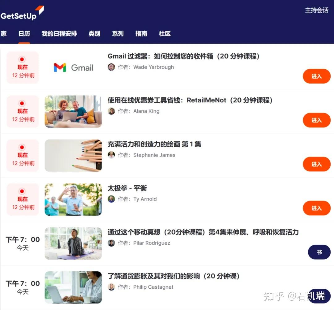 美国老年人社交学习平台GetSetUp - 知乎