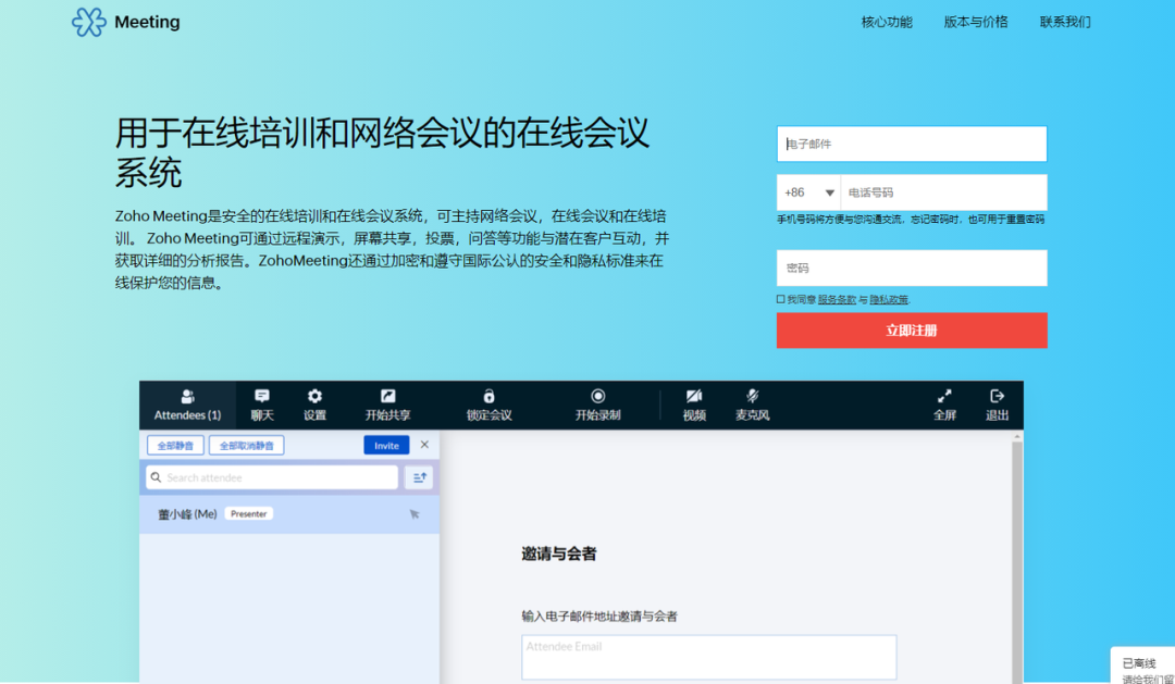 开国际会议用什么软件?盘点6款国际视频会议软件！ - 知乎