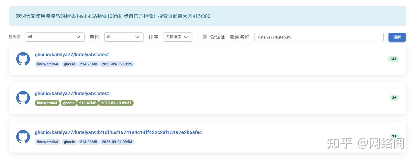 一个基于MoonTV(LunaTV)二次开发的项目KatelyaTV_支持更多配置和播放器 - 知乎