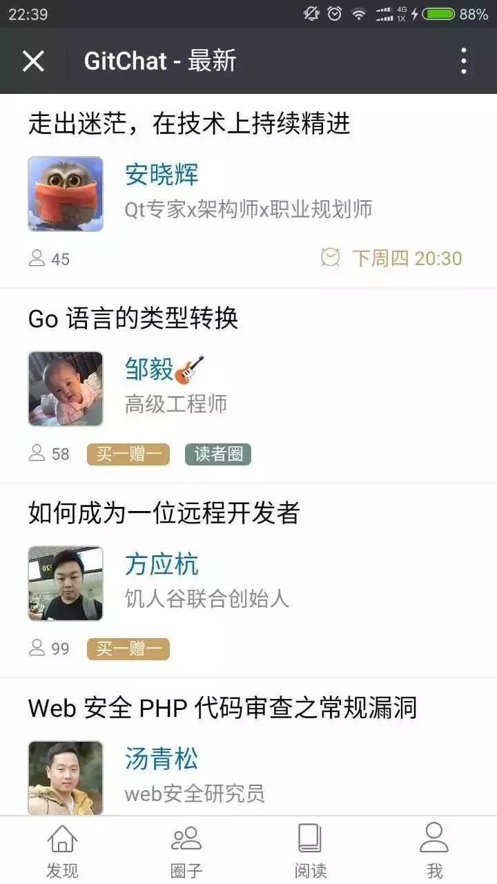 GitChat在做什么 - 知乎