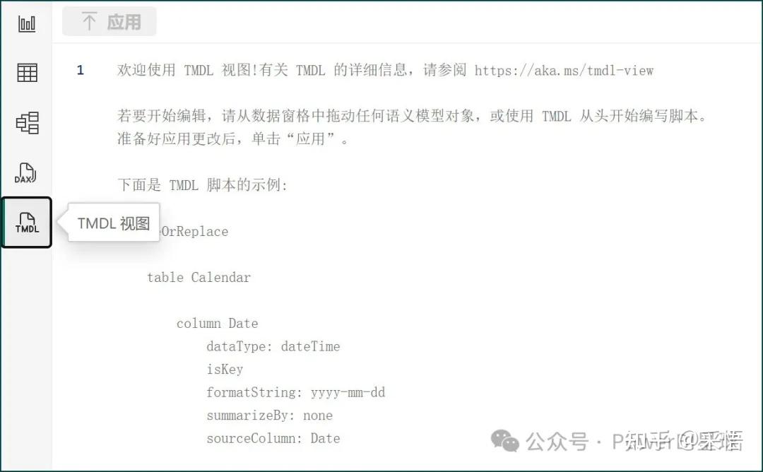 一文了解 Power BI 新的 TMDL 视图 - 知乎