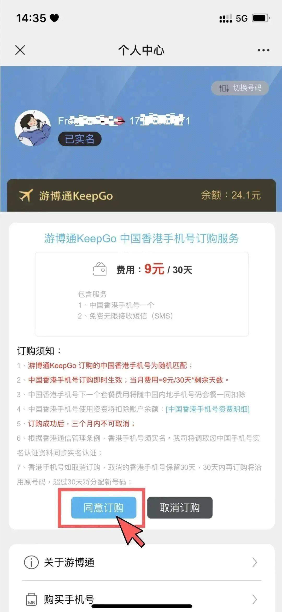 「游博通KeepGo」全新香港手机号助力暴雪游戏玩家，畅玩暴雪战网国际服！ - 知乎
