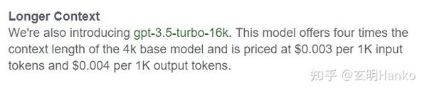 更智能、更强大：OpenAI发布升级版gpt-3.5-turbo-0613/16k速度提升，长度飙升4倍 - 知乎