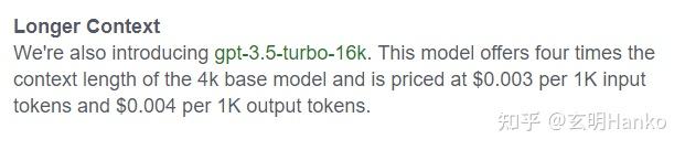 更智能、更强大：OpenAI发布升级版gpt-3.5-turbo-0613/16k速度提升，长度飙升4倍 - 知乎