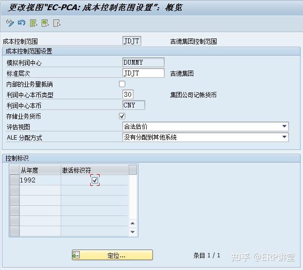 SAP CO模块后台配置全配置文档 - 知乎