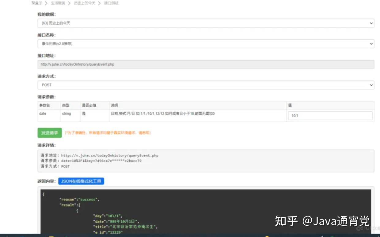 鸿蒙应用如何集成OKHttp网络三方库 - 知乎