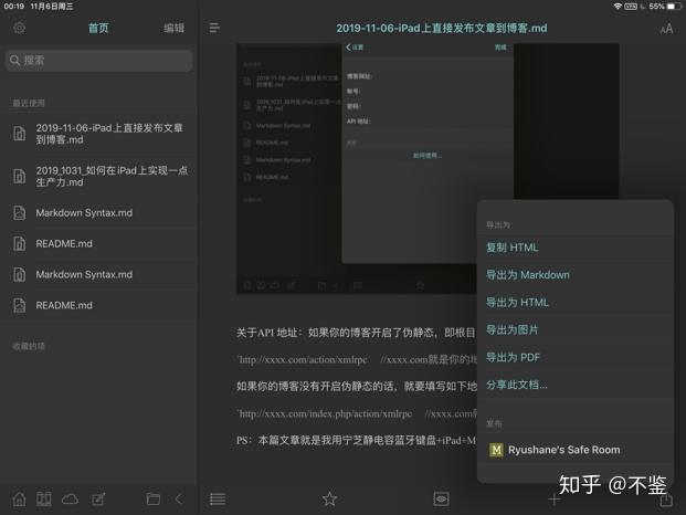 iPad上通过MWeb直接发布Markdown文章到Typecho博客 - 知乎