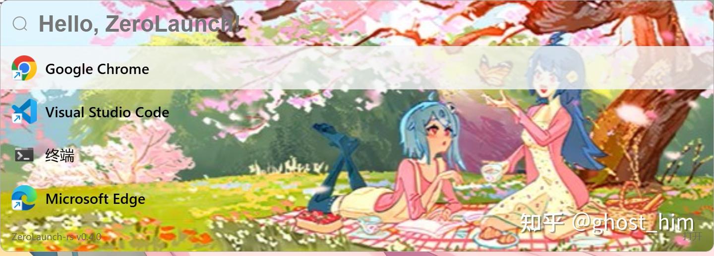 ZeroLaunch：专为Windows打造的极简应用启动器 - 知乎