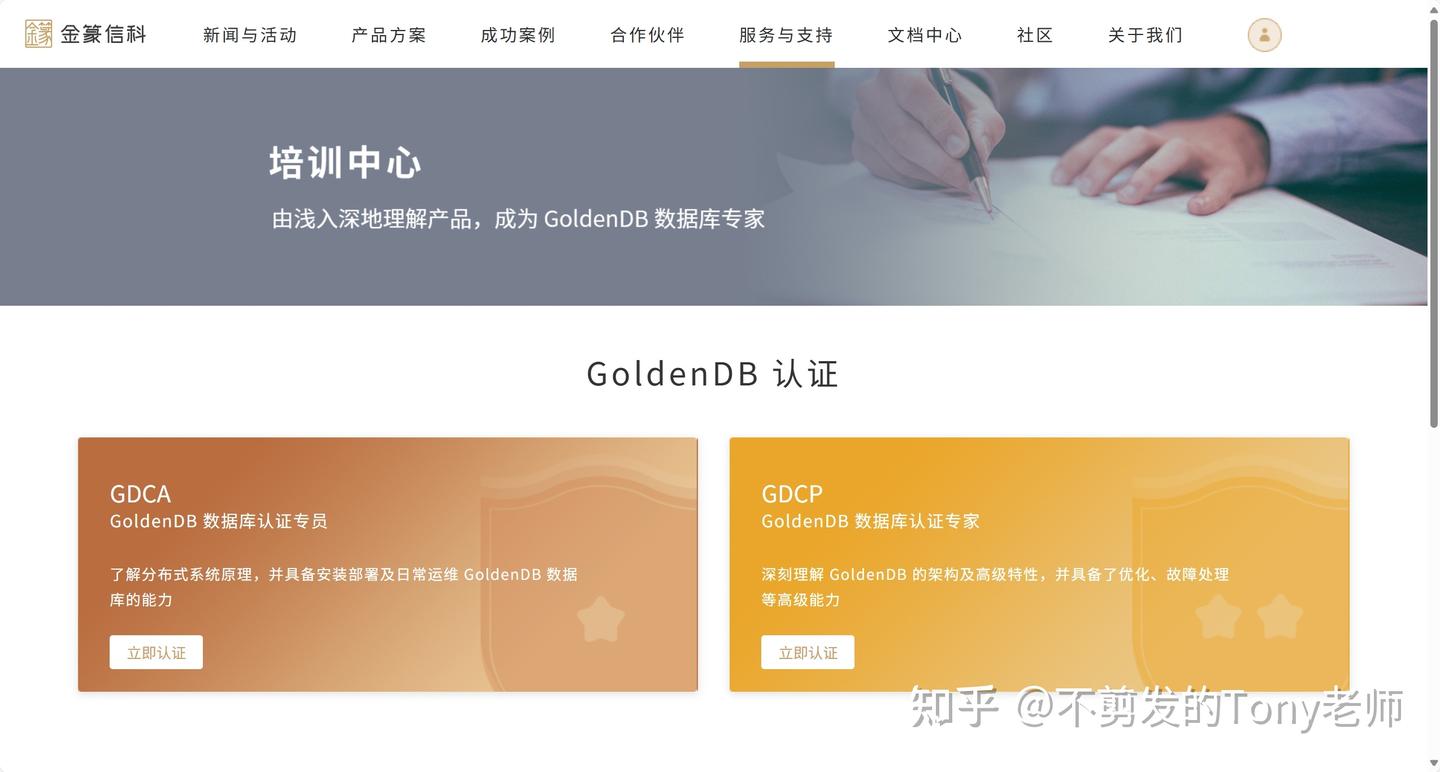 国产数据库之GoldenDB：点石成金 - 知乎