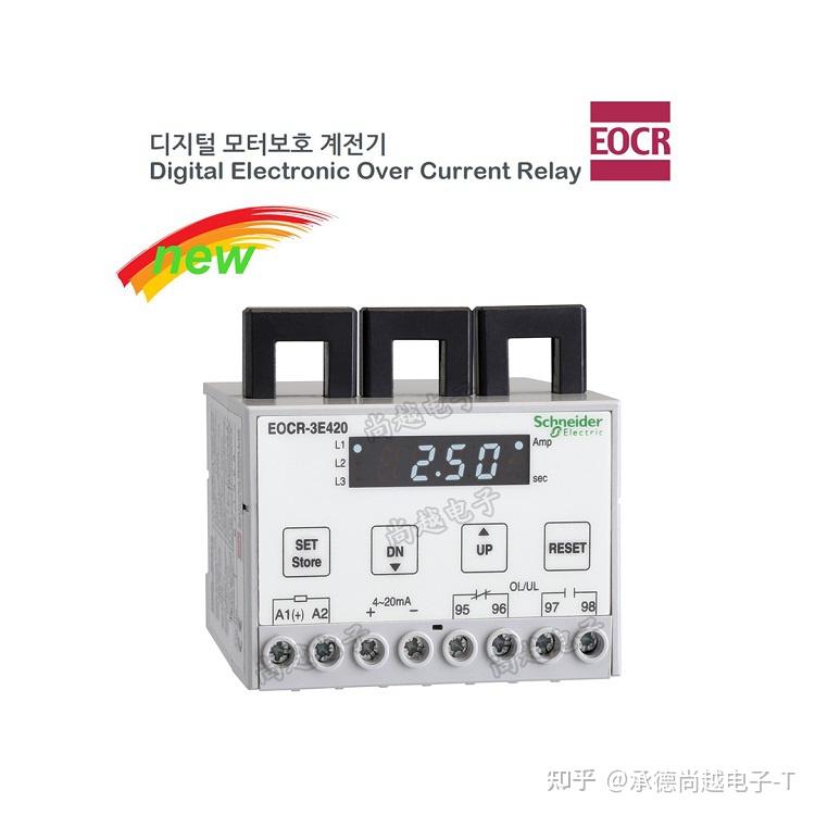 新款施耐德EOCR3E420-05DUH与老款3E420产品对比 - 知乎