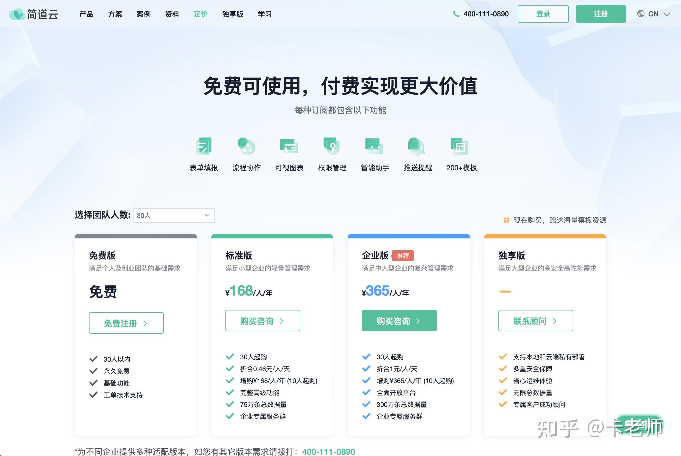 SaaS是什么？与IaaS、PaaS有什么区别？一篇给你讲透！ - 知乎