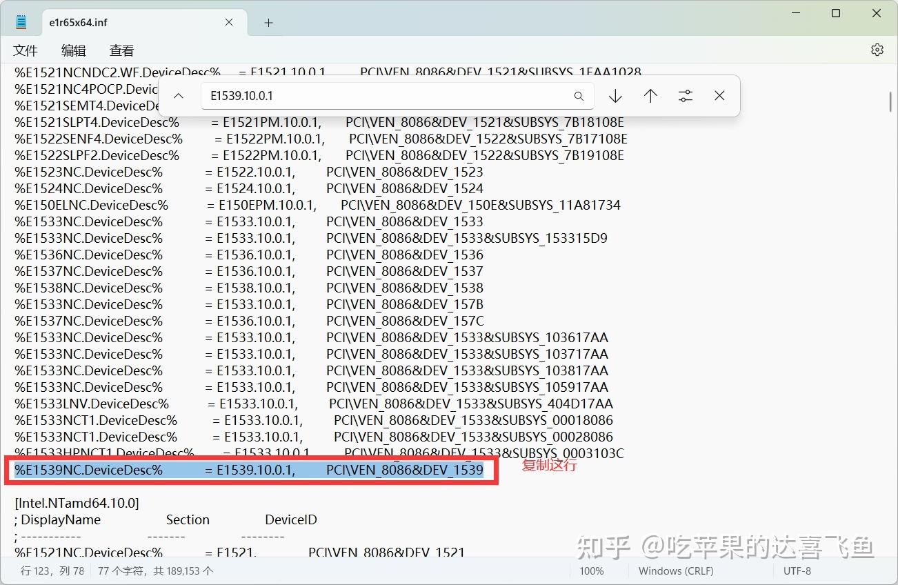 Windows server2019安装Intel I219-V I211网卡驱动 - 知乎