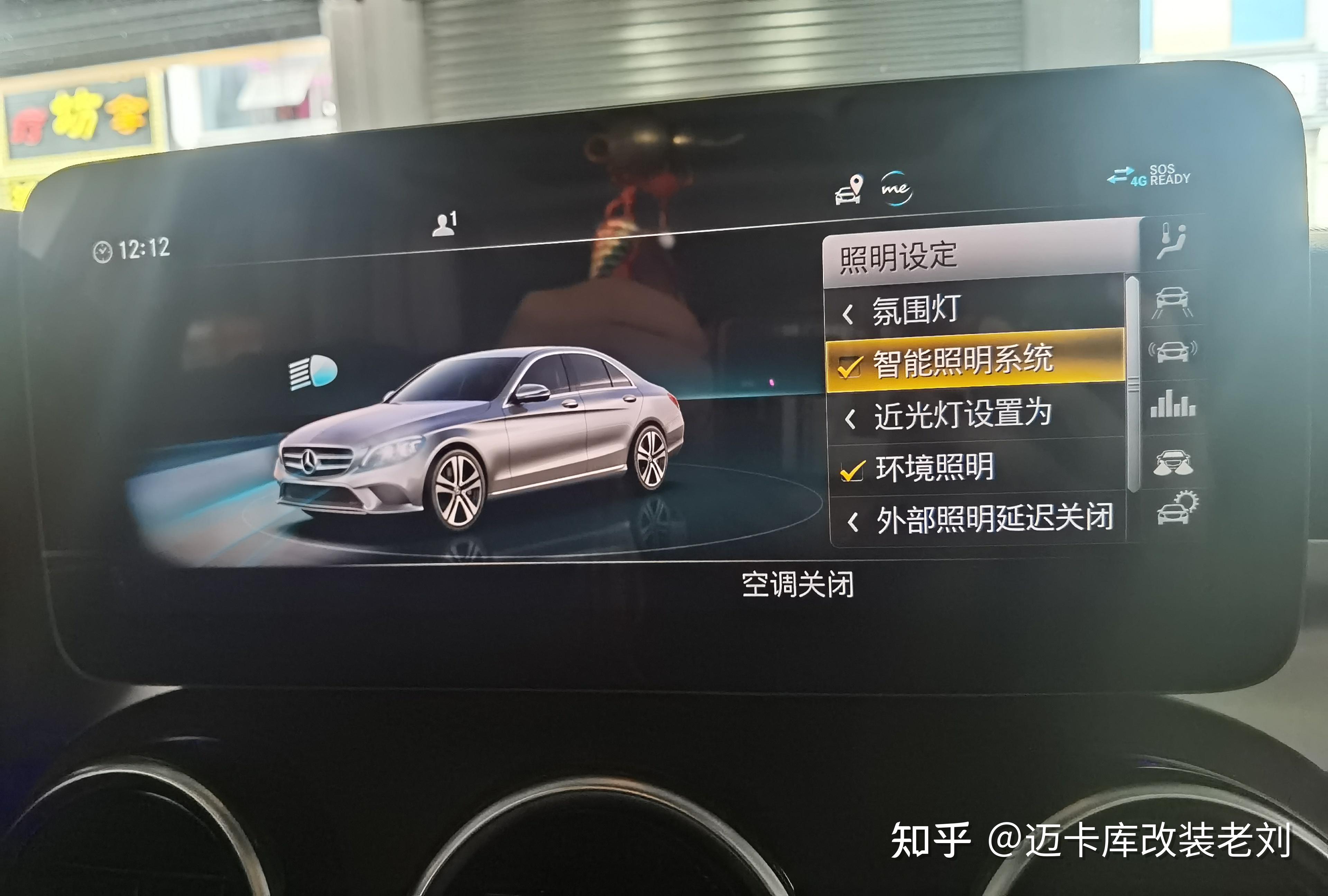 用一盏明亮大灯，照亮春节回家的路！2021款奔驰C260L升级几何多光束大灯 - 知乎