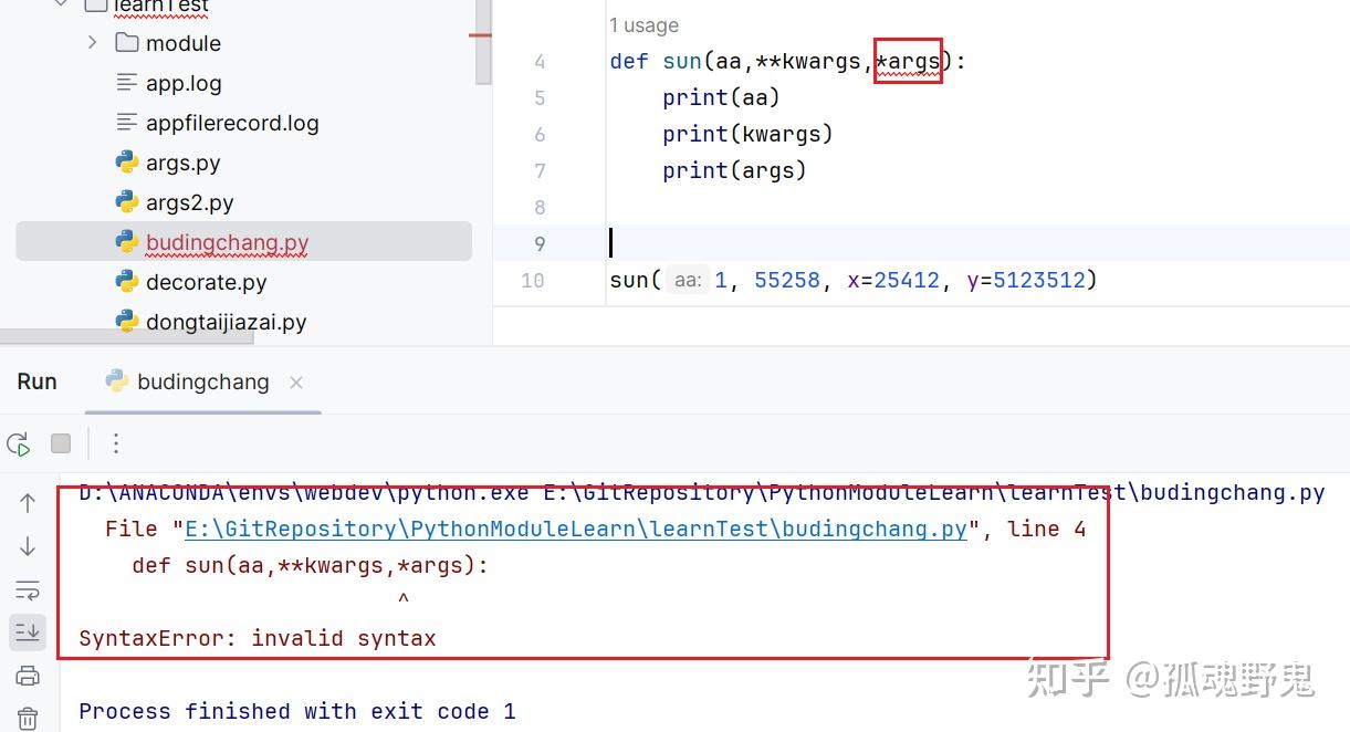 python | 不定长参数的使用以及解包符*的使用 - 知乎