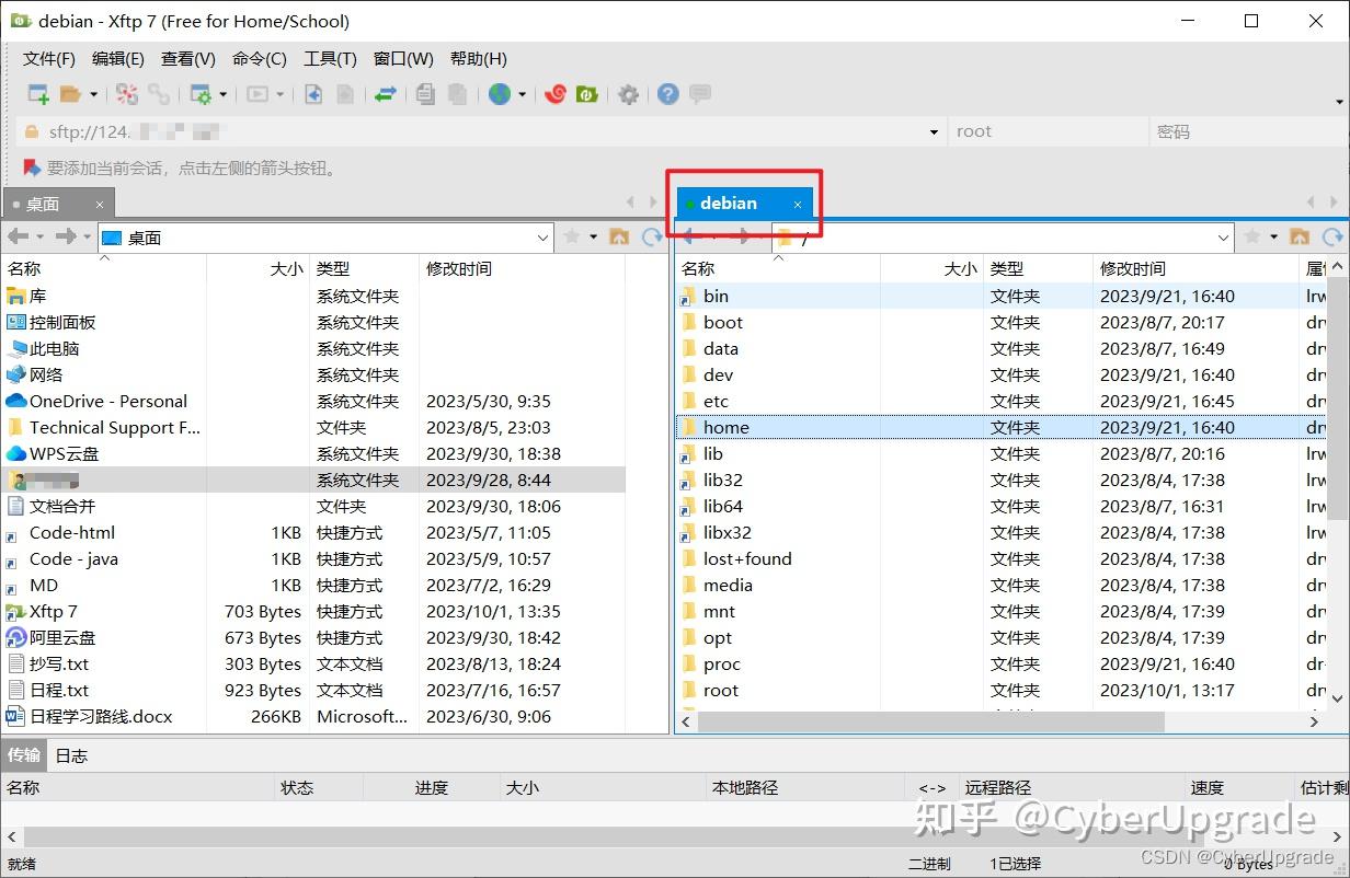 【保姆级安装使用教程#1】Xshell与Xftp的下载、安装和使用 - 知乎