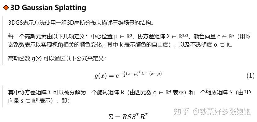 Real-time Large-scale Deformation of Gaussian Splatting-论文学习笔记 - 知乎