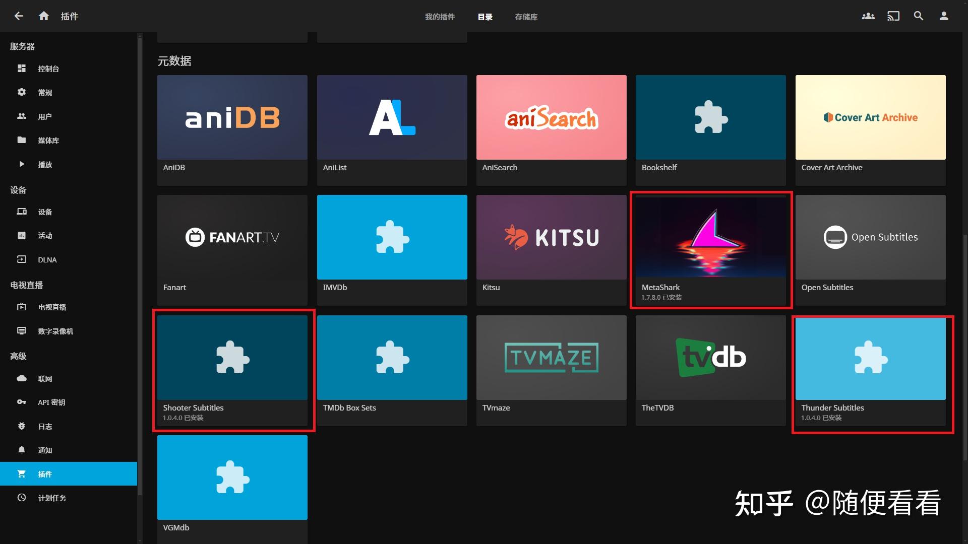 从头开始手把手教你怎么搭建自己基于jellyfin的影视库（上） - 知乎