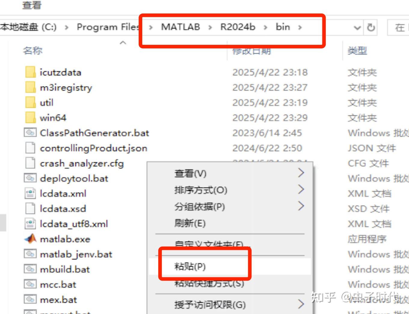 MATLAB 2024b 超详细下载安装教程（含安装包） - 知乎