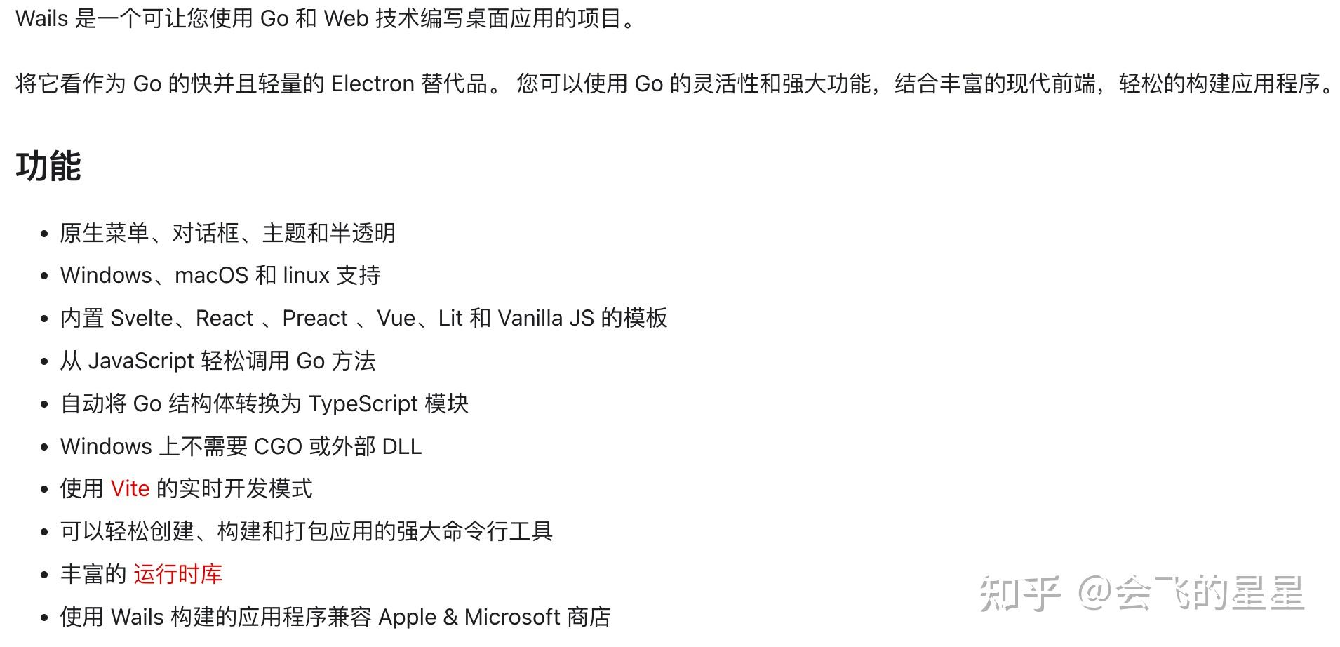 mac下wails开发环境搭建 - 知乎