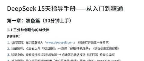 可能是全网最全的 DeepSeek 使用指南，95% 的人都不知道的使用方法（建议收藏） - 知乎