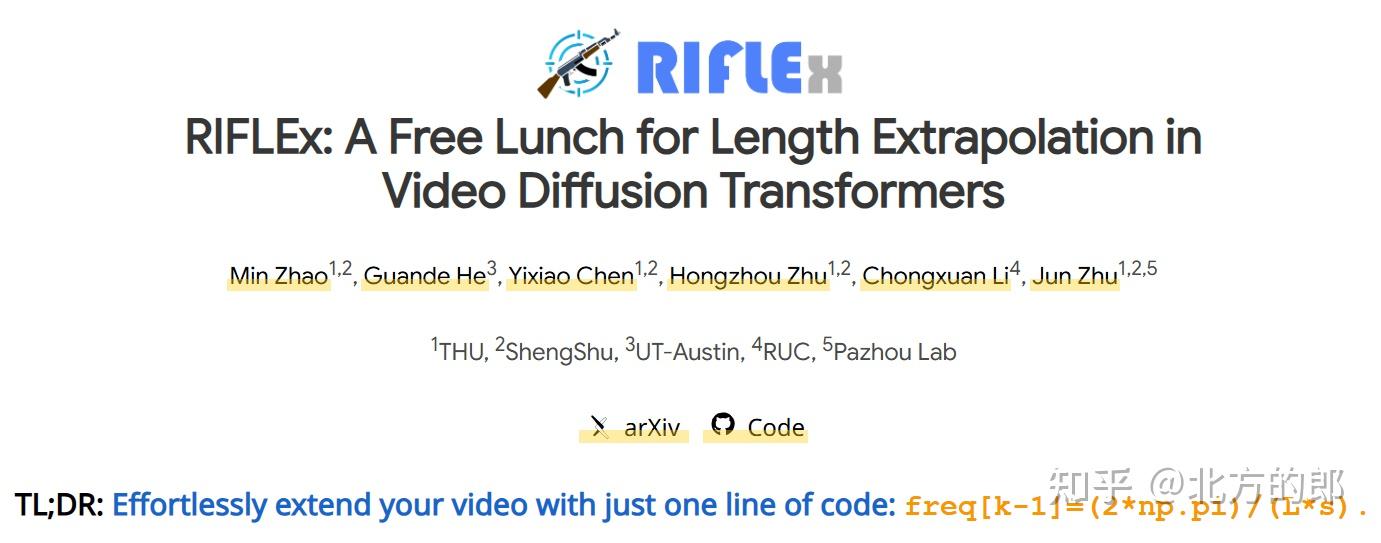 RIFLEX：视频DiT长度外推的“免费午餐” - 知乎