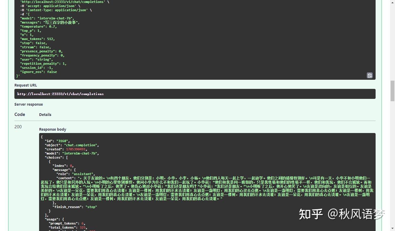 LMDeploy大模型量化部署实践作业 - 知乎