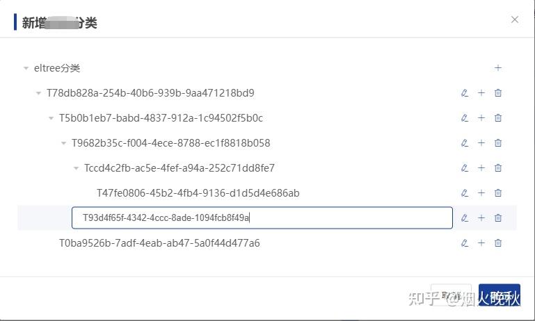 Vue实现可新增、编辑、删除、拖拽节点的树形结构el Tree 知乎