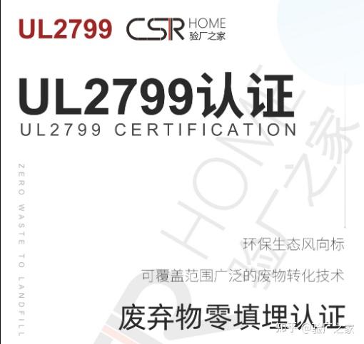什么是UL2799废弃物零填埋？废弃物如何转化和处理方法？ - 知乎