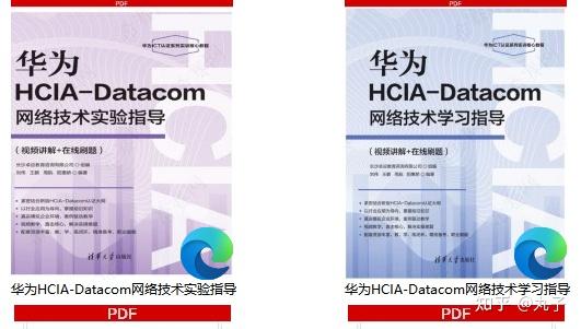 华为hcia有教材吗？怎么备考？ - 知乎
