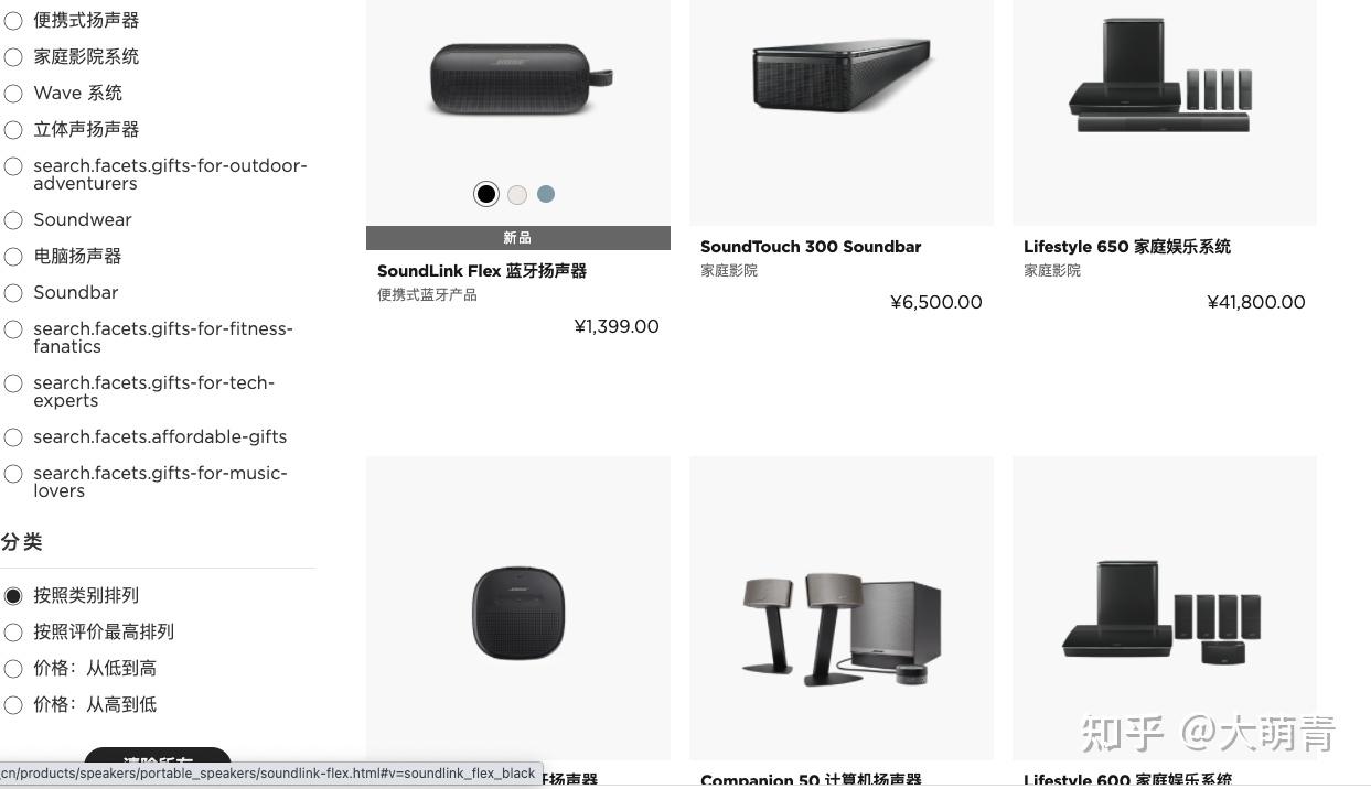 【一篇看懂】bose音箱为啥好！！！Bose音箱选购指南 - 知乎