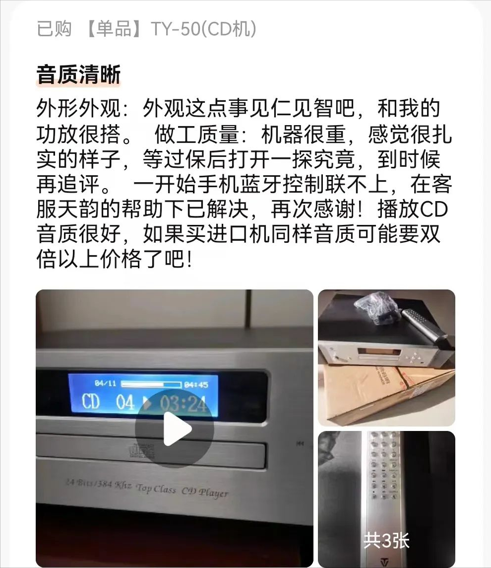 专注打超高造性价比的四星产品：TY-50多功能CD播放器 - 知乎