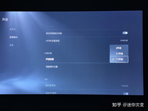 PS5 音频输出 与 配套设备 相关信息集结 - 知乎