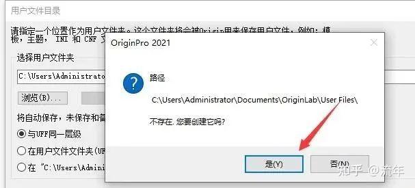 OriginPro 2021 软件下载及安装教程 - 知乎