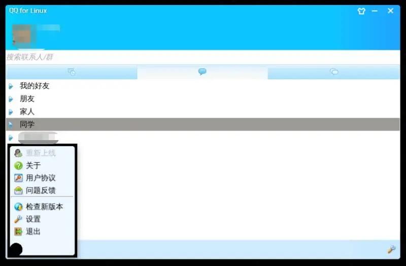 新版 Linux QQ，打破操作系统生态壁垒 | Linux 中国 - 知乎