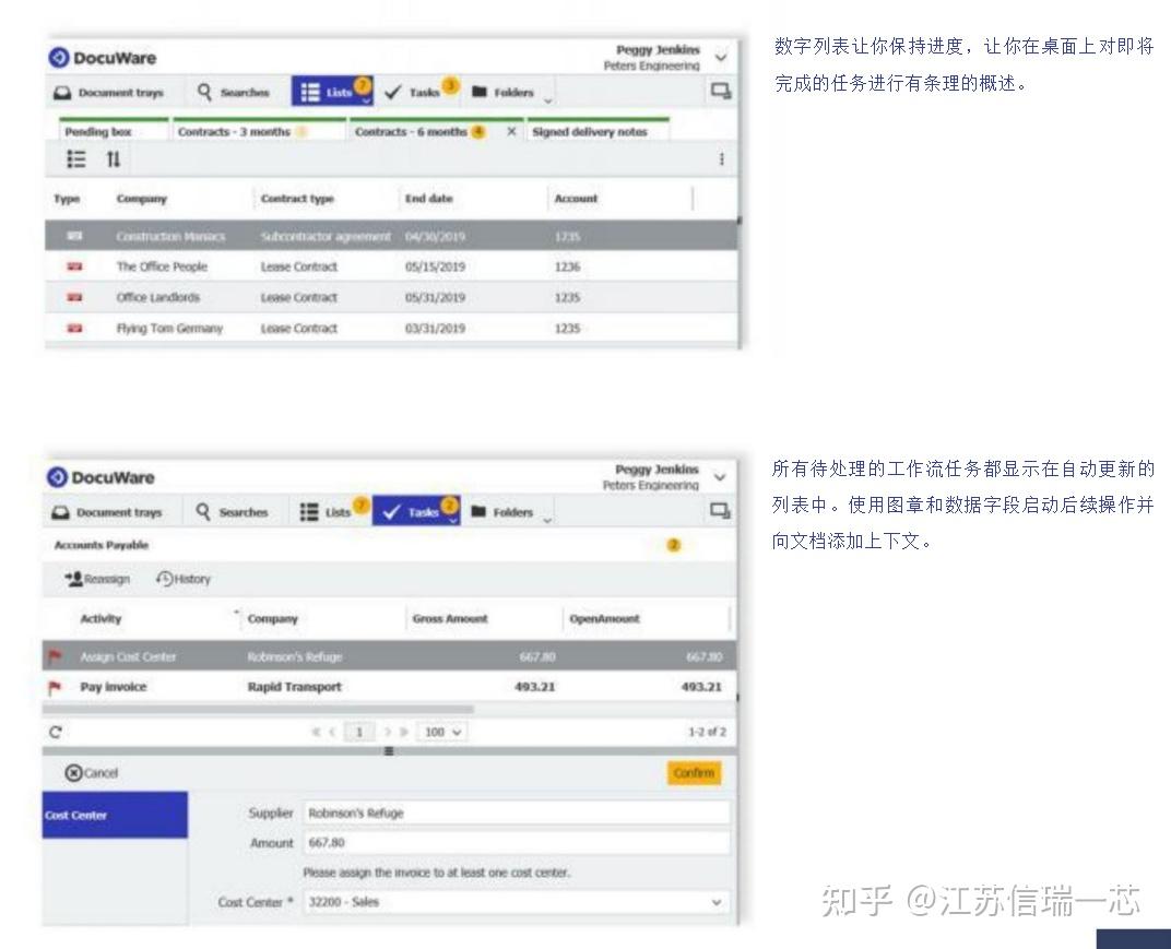 DocuWare平台——文档管理的内容服务和工作流自动化的平台详细介绍（下） - 知乎