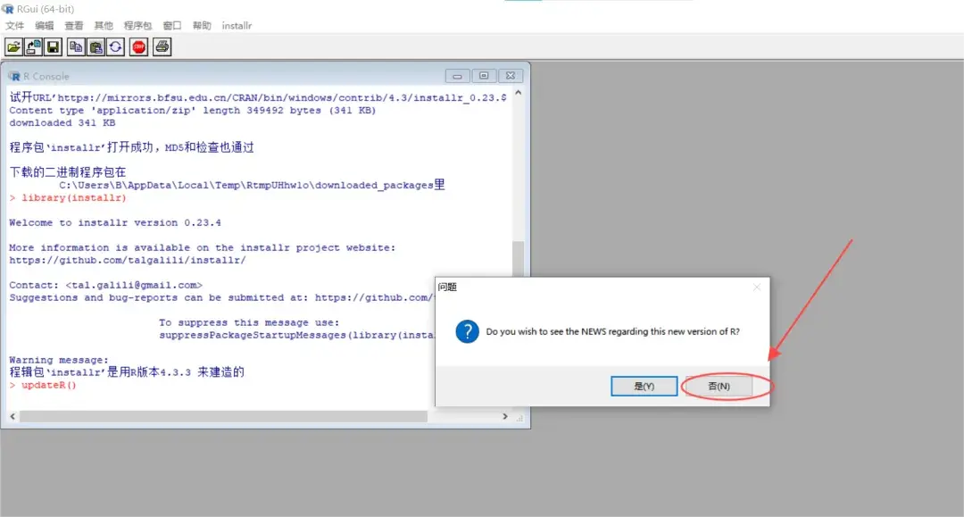 最全整理：R/Rstudio/R包的更新 - 知乎