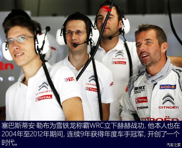 20年拿100个冠军 雪铁龙WRC征战史简介 - 知乎