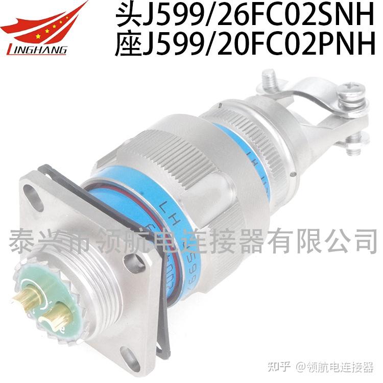 D38999航空插头GJB599 III连接器J599/26FC02PN-H J599/20KC02SN-H J599/24WC02PN ...