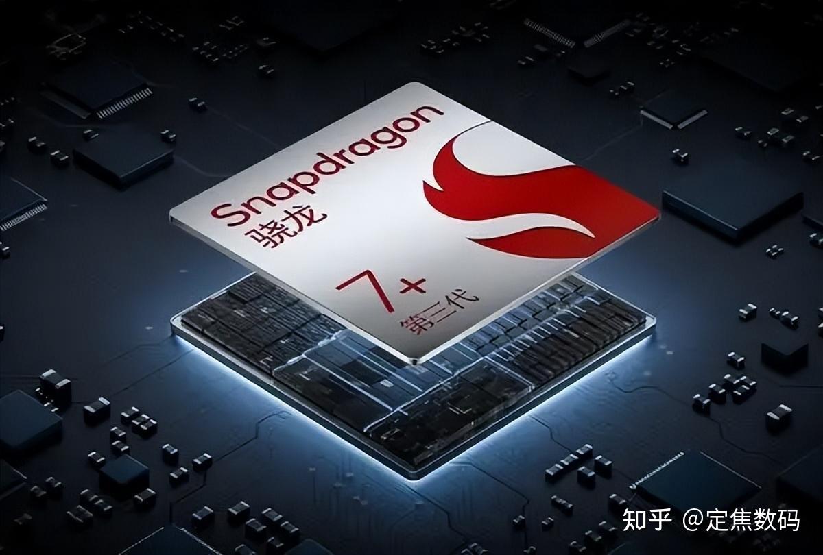 骁龙7 Gen3与骁龙7+ Gen3：性能与游戏的双重对决 - 知乎