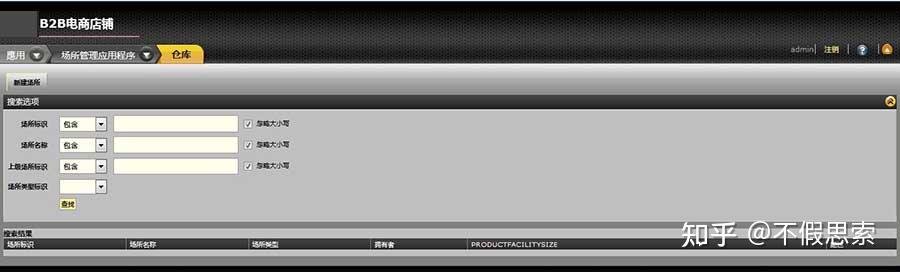 SAP License：全渠道O2O之库存管理系统 - 知乎