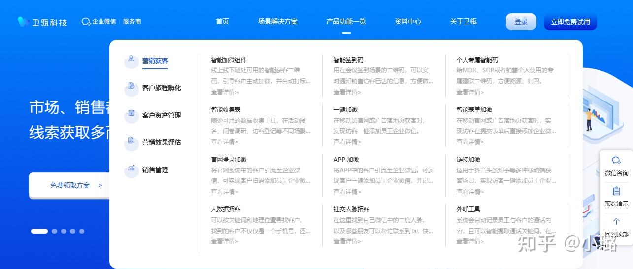 2023年十大顶级SCRM系统软件盘点 - 知乎